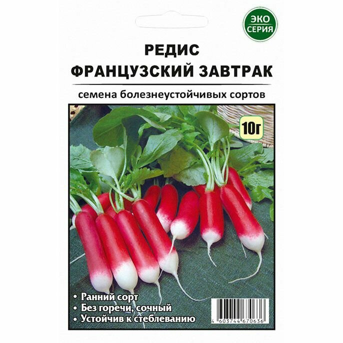 Редис Французский Завтрак 10 г