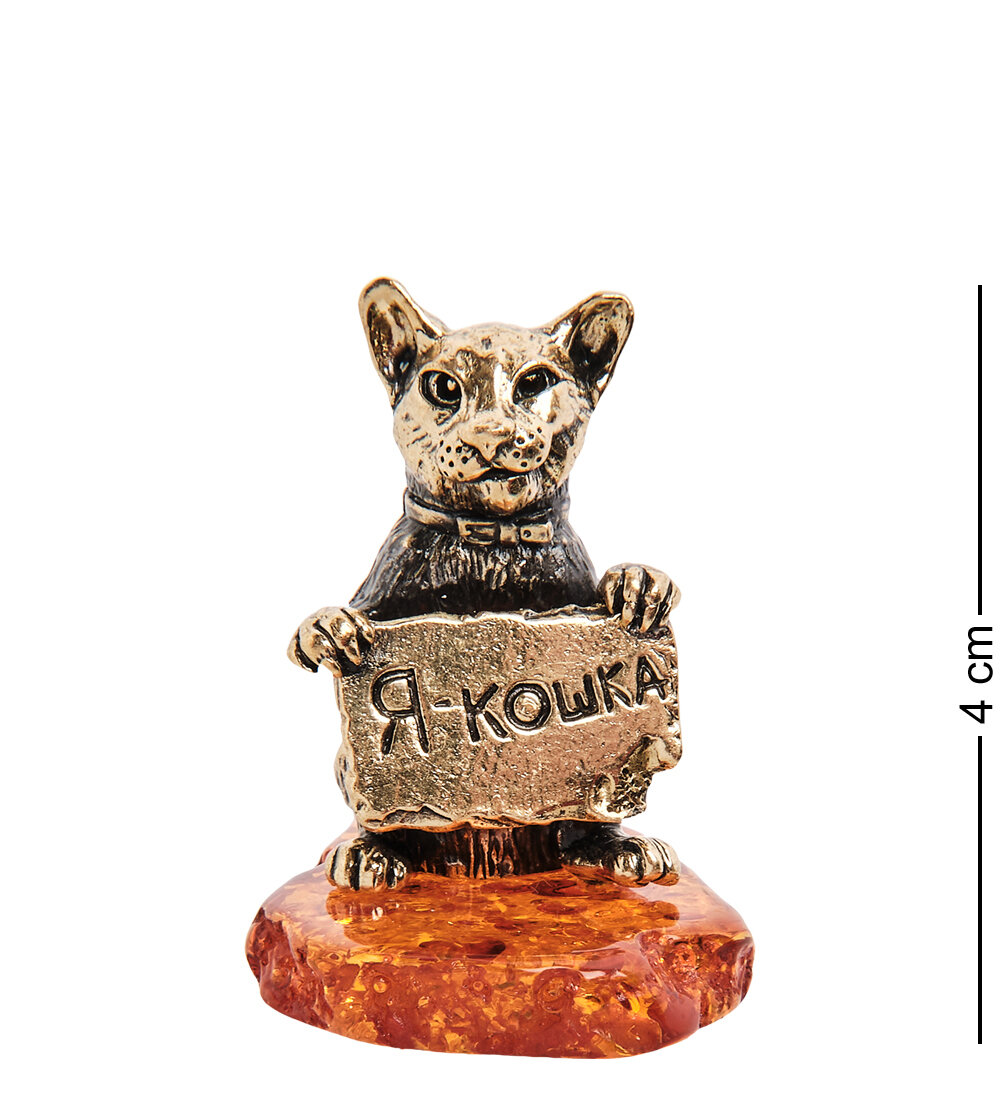 Фигурка 'Кошка Я кошка' (латунь, янтарь)