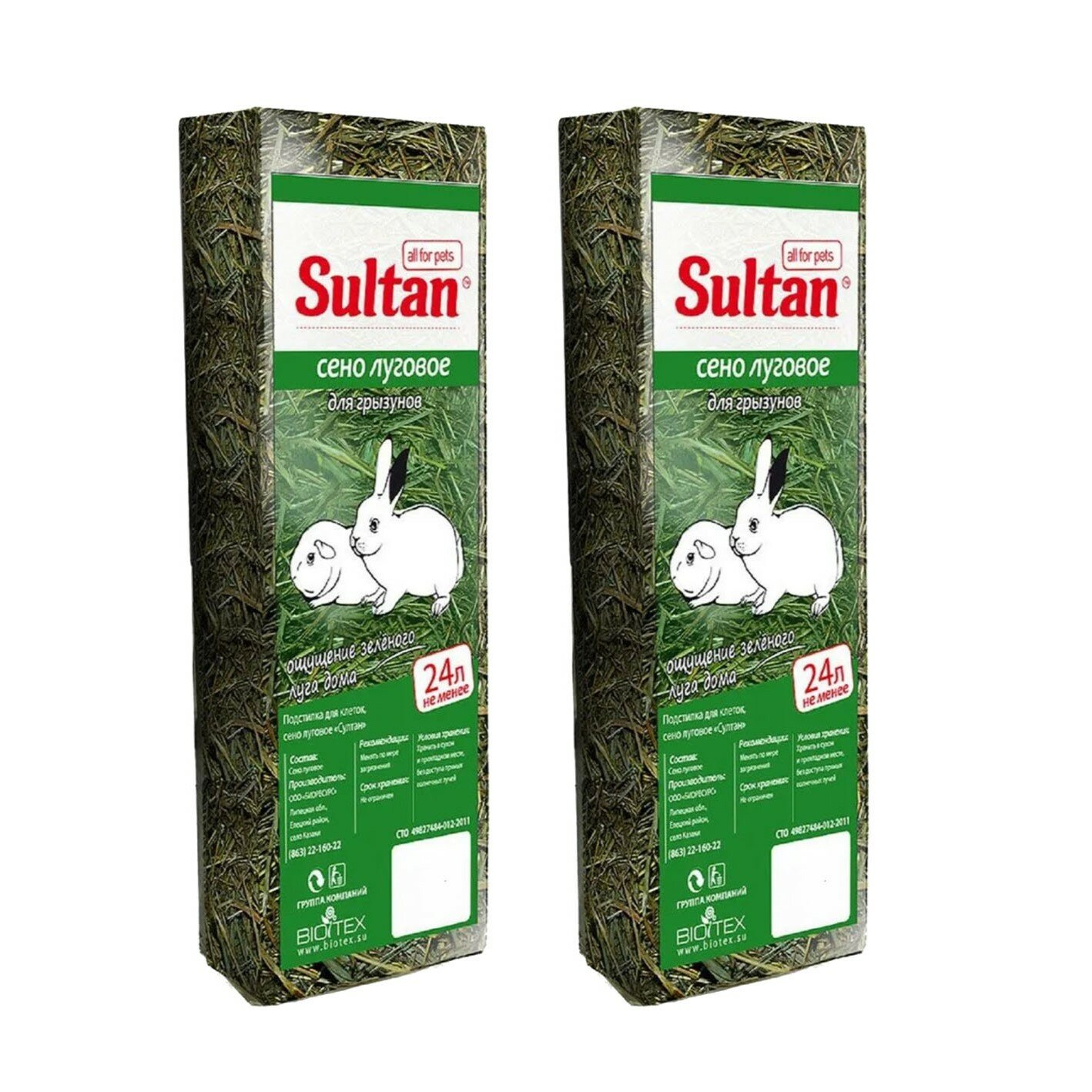 Sultan Сено луговое с яблоком 24л*2шт