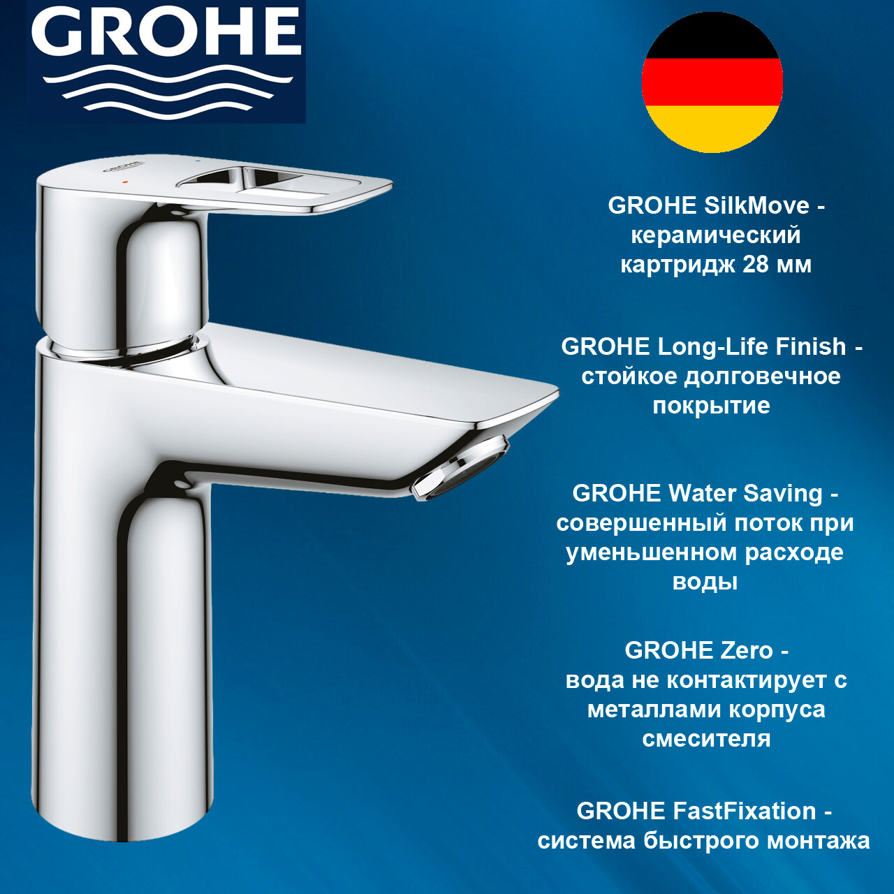 23886001 GROHE BauLoop New Смеситель для раковины стандартный, цвет: хром