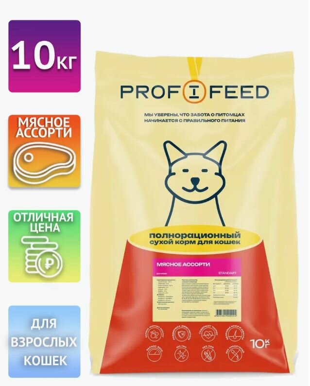Корм сухой для кошек Profifeed Мясное ассорти 10 кг
