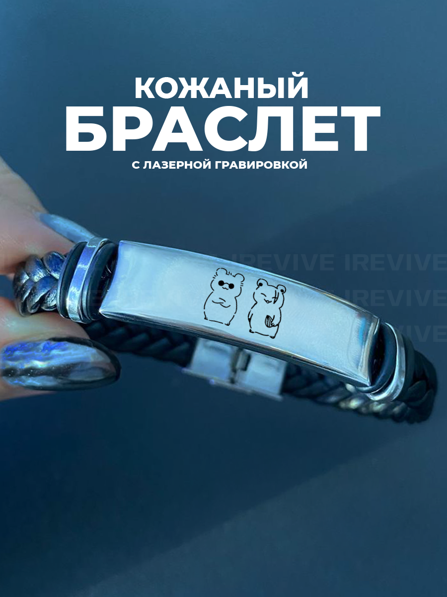 Плетеный браслет