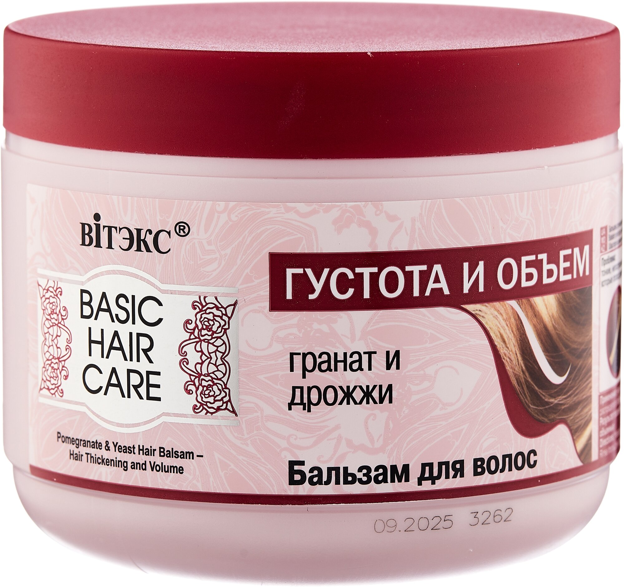 Витэкс Бальзам для волос густота и объем "BASIC HAIR CARE", 500 мл