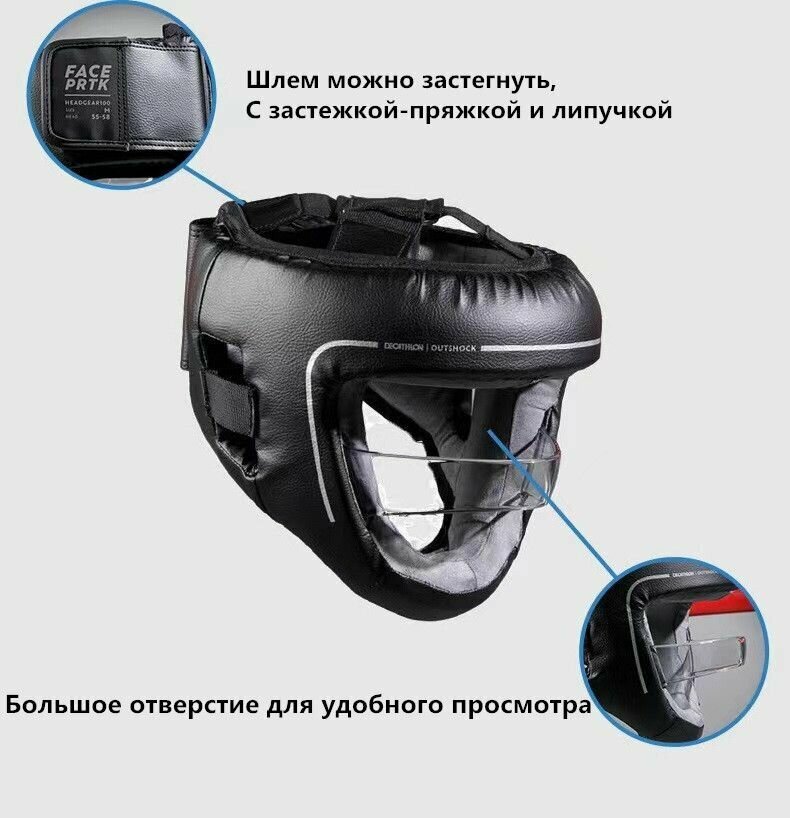 Шлем защитный, боксёрский Шлем с бампером/Доступны взрослые/дети, черный