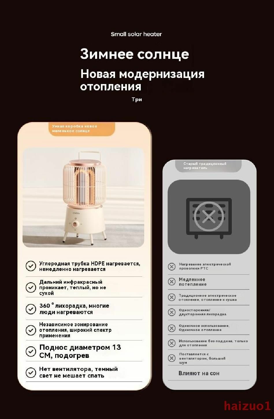 Обогреватель — фото 1