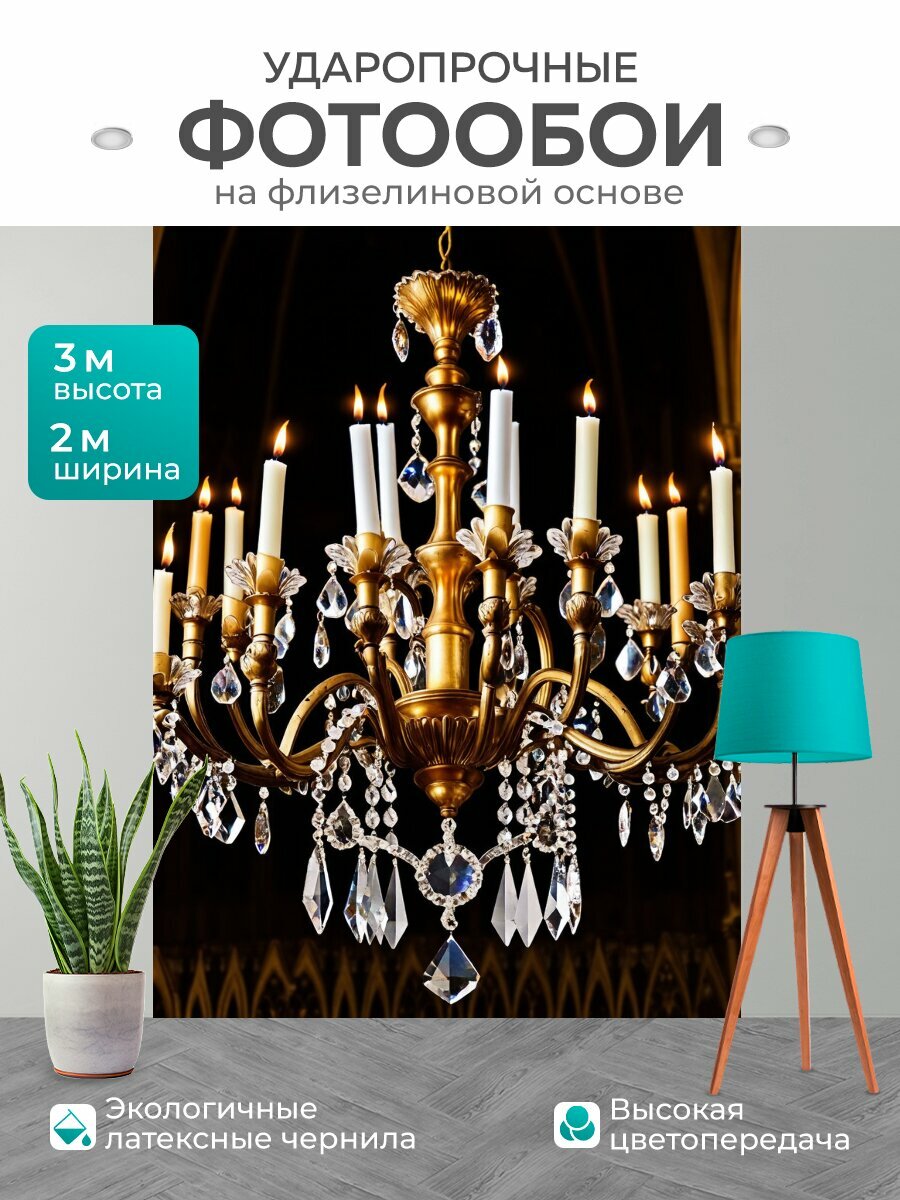 Фотообои моющиеся ударопрочные на кухню "В стиле готический с изображением готических свечей и старинных хрустальных люстр" 200x300 см. флизелиновые на стену