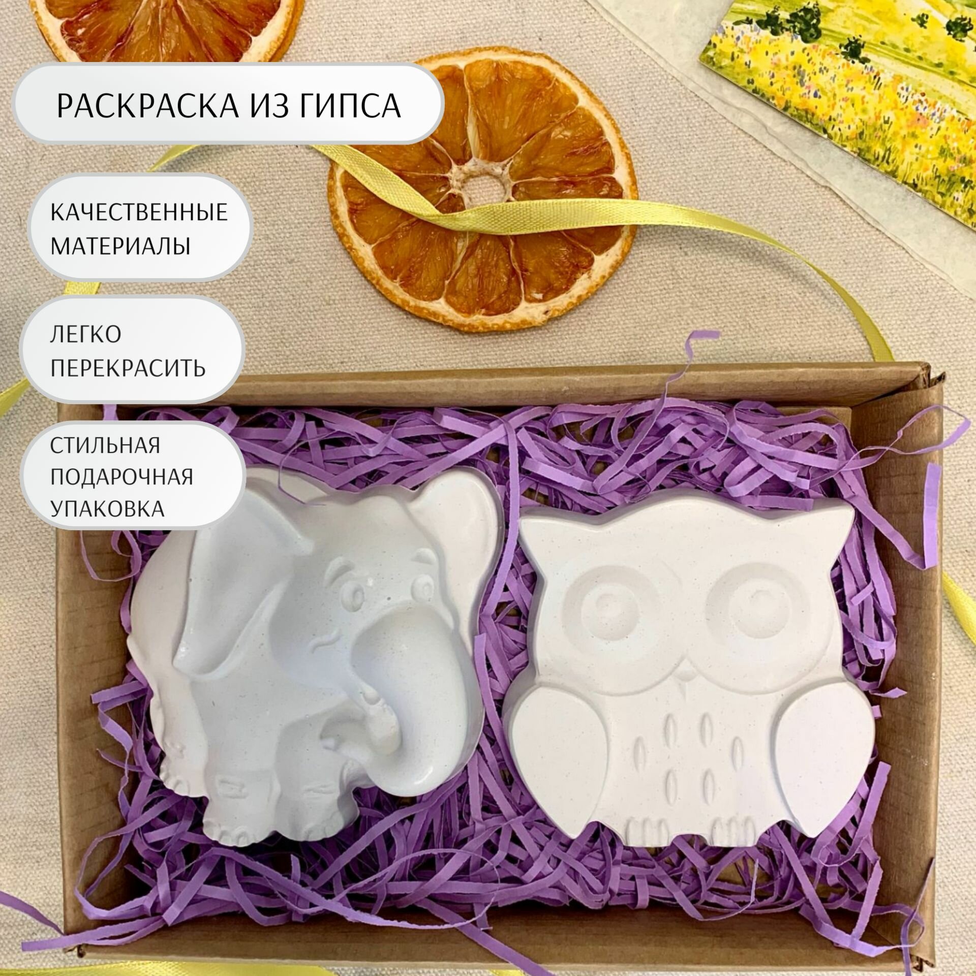 Фигуроки из гипса для раскрашивания. Набор "Милые животные"