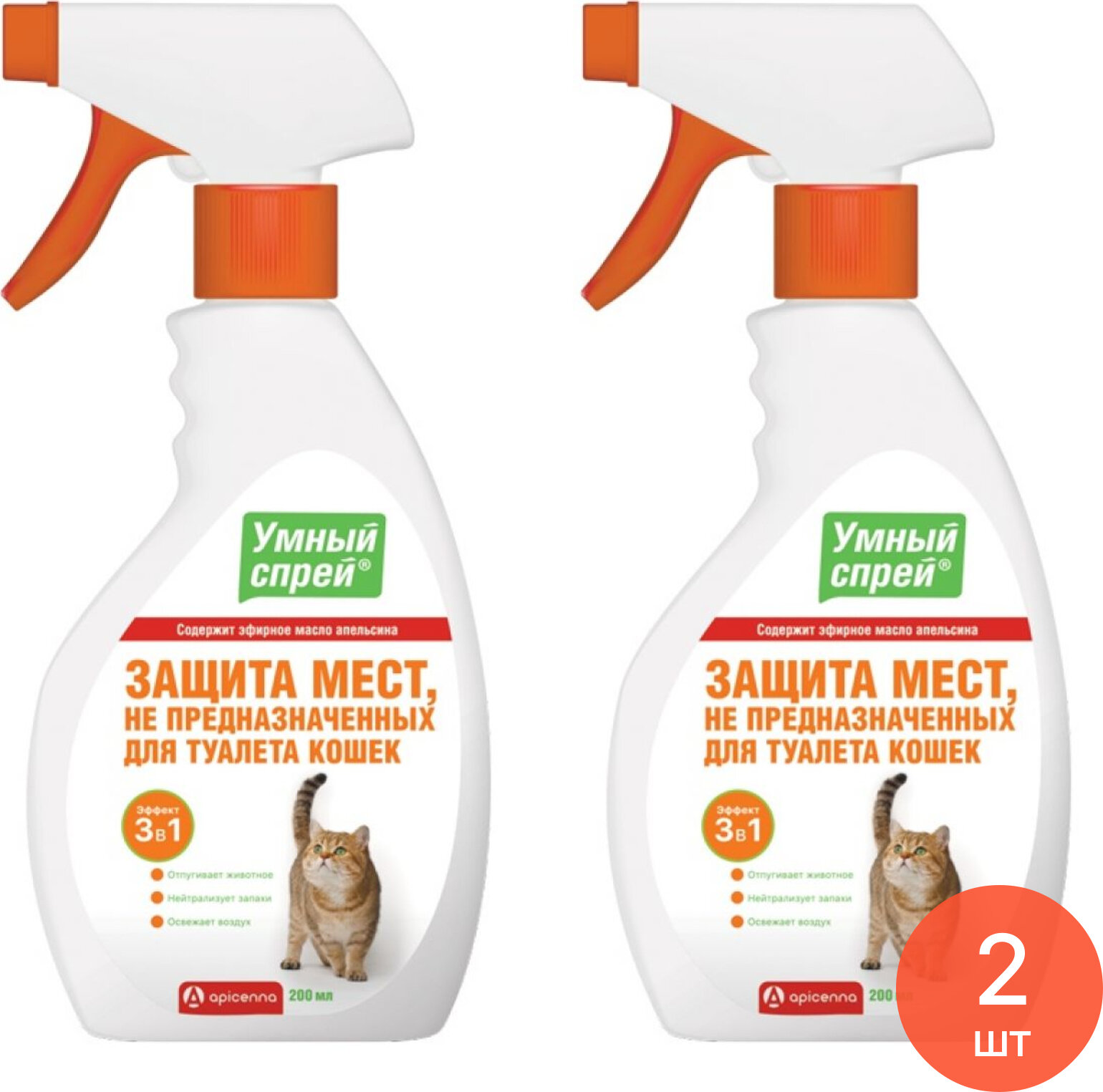 Корректор поведения Apicenna / Апиценна Умный спрей Защита мест, не предназначенных для туалета кошек, 200мл / товары для животных (комплект из 2 шт)