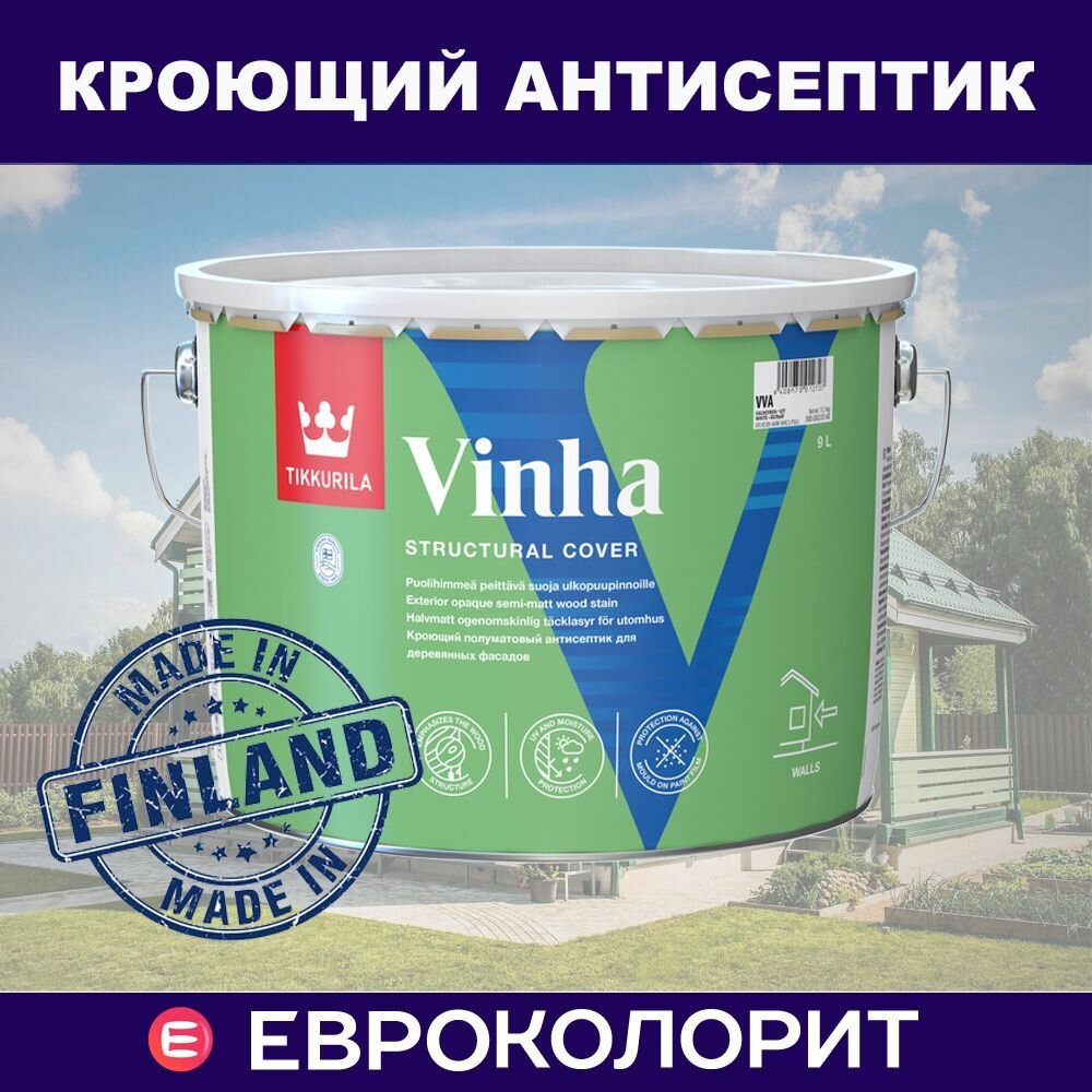 Tikkurila Vinha 9 л Краска для деревянного фасада белая основа А