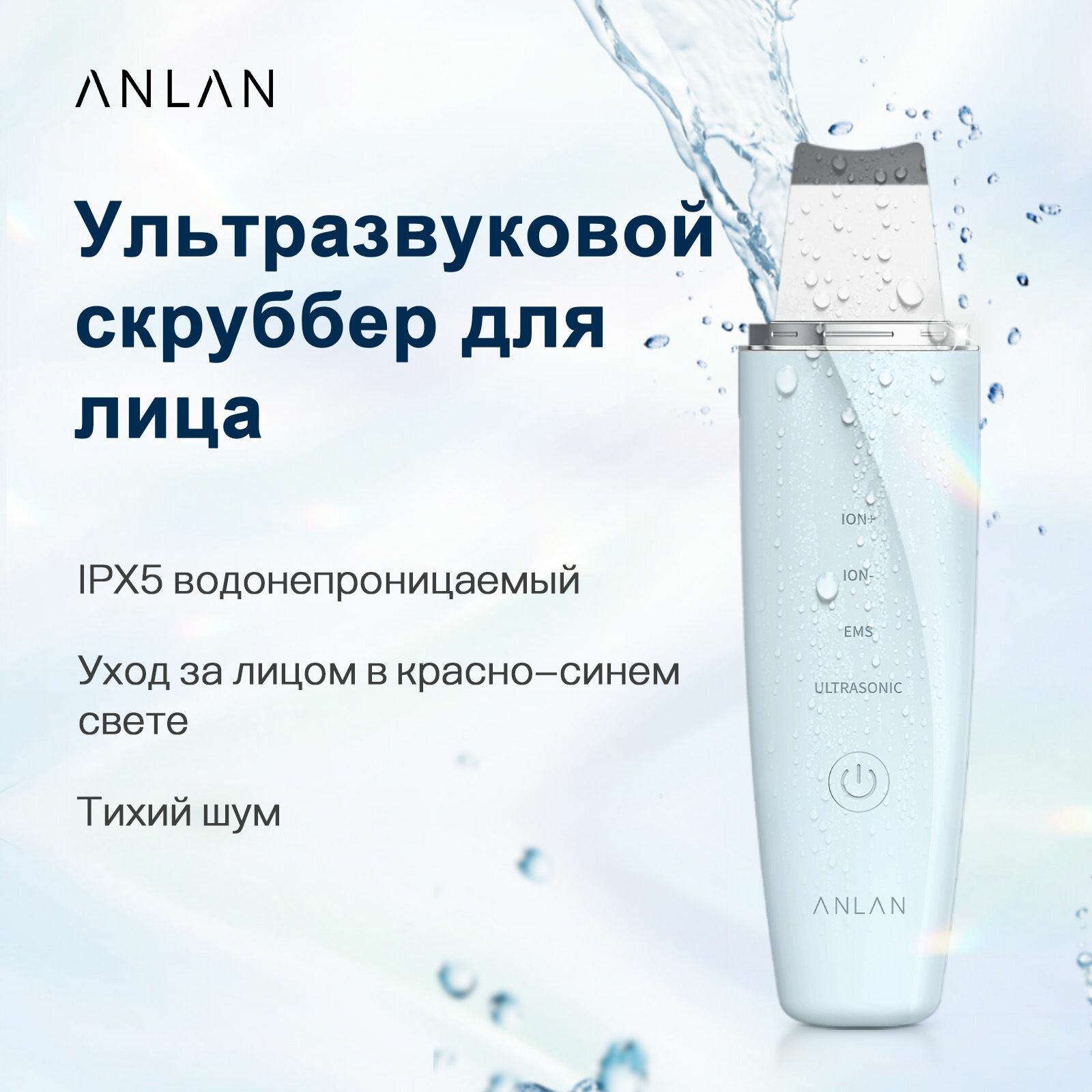 ANLAN Ультразвуковой очиститель для лица, малошумный, водонепроницаемый, синий