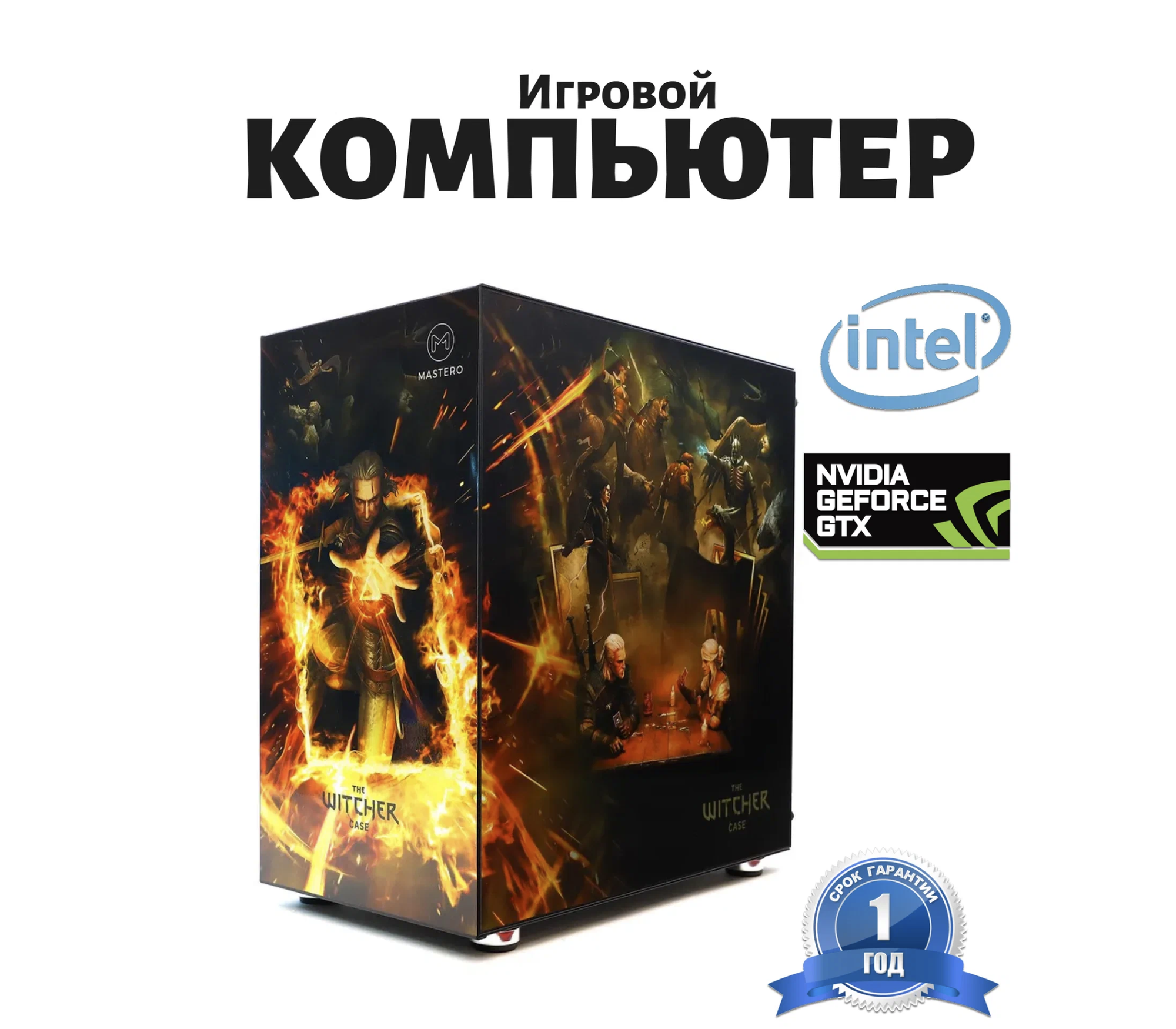 Мощный игровой компьютер WITCHER III Core i5 10400, 16ГБ DDR4, 1Тб SSD, RTX2060 SUPER 8GB, 600Вт, Win 10 PRO