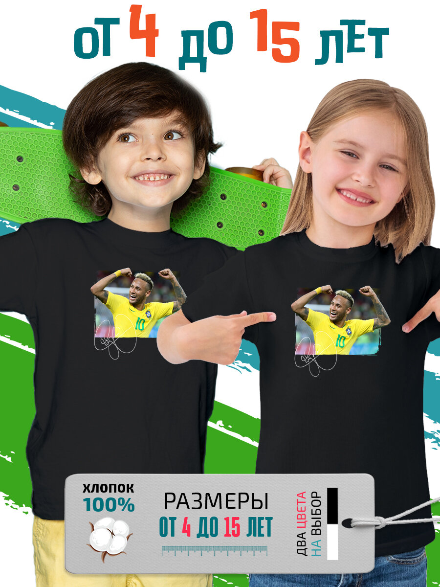Футболка детская с Неймаром Neymar футболистом