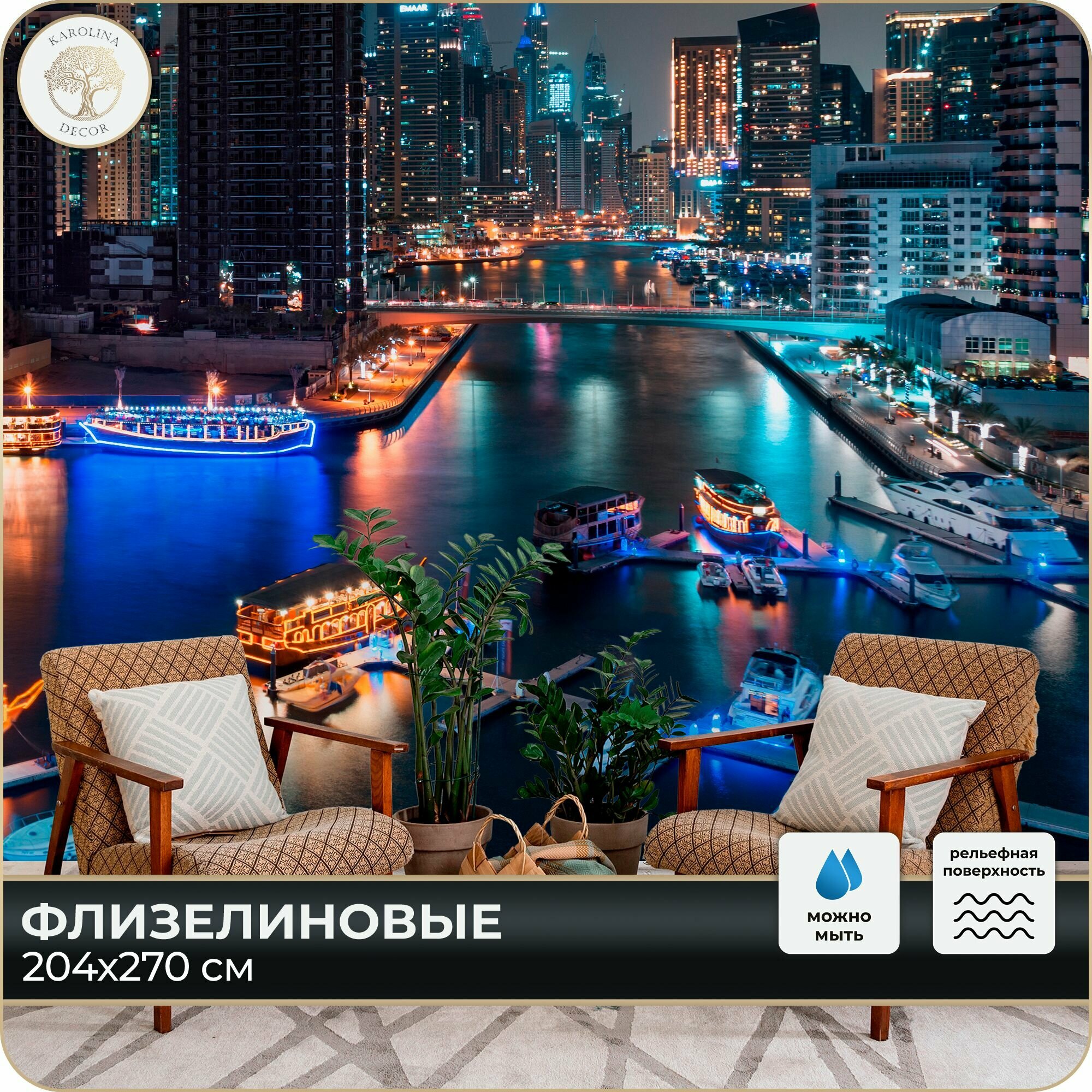 Фотообои 3D Ночной Город в спальню в детскую в комнату 200х270