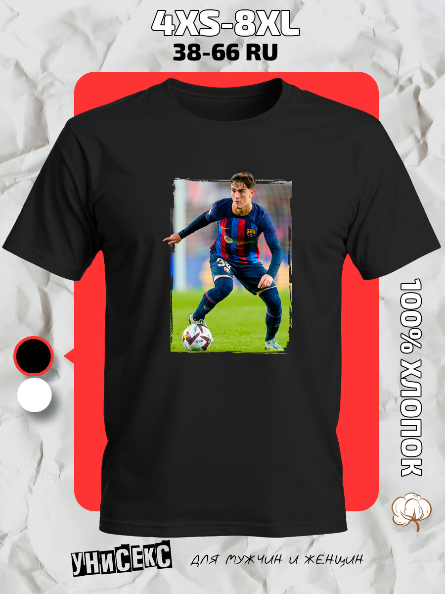 Футболка с принтом Гави Gavi футболист