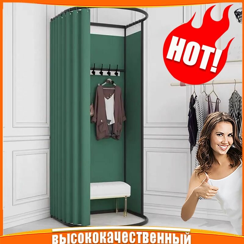 Примерочная кабина