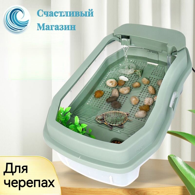 35cm Аквариум для черепах с сушильной платформой, ландшафтная вилла/бокс для разведения, аквариум