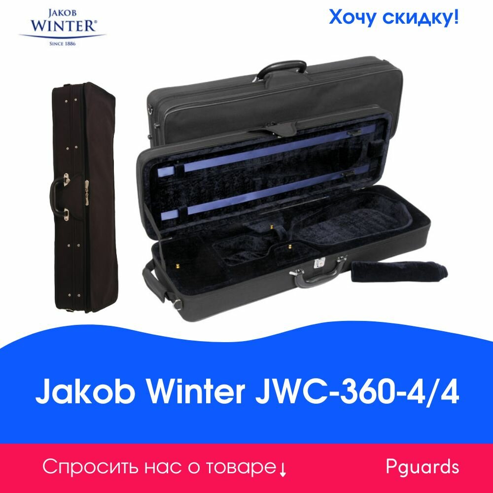 Чехол для скрипки Jakob Winter JWC-360-4/4