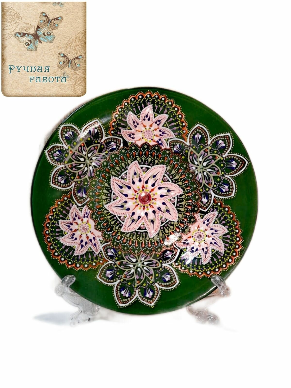 Тарелка декоративная зеленая Райские цветы 19 см авторская работа