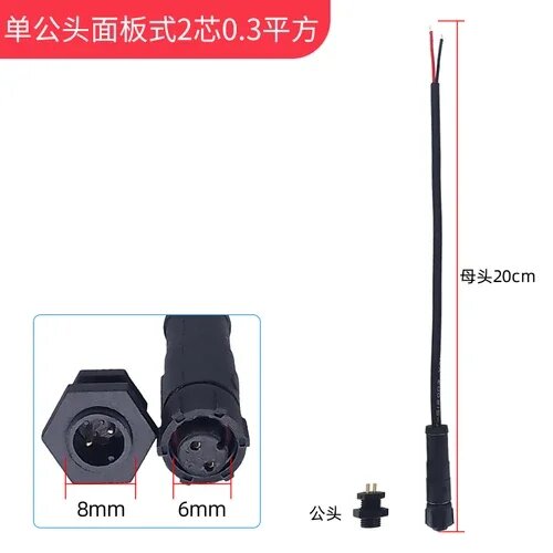 IP67 авиационный разъем M8 2 3 4 6-контактный S-2pin 0.3 square