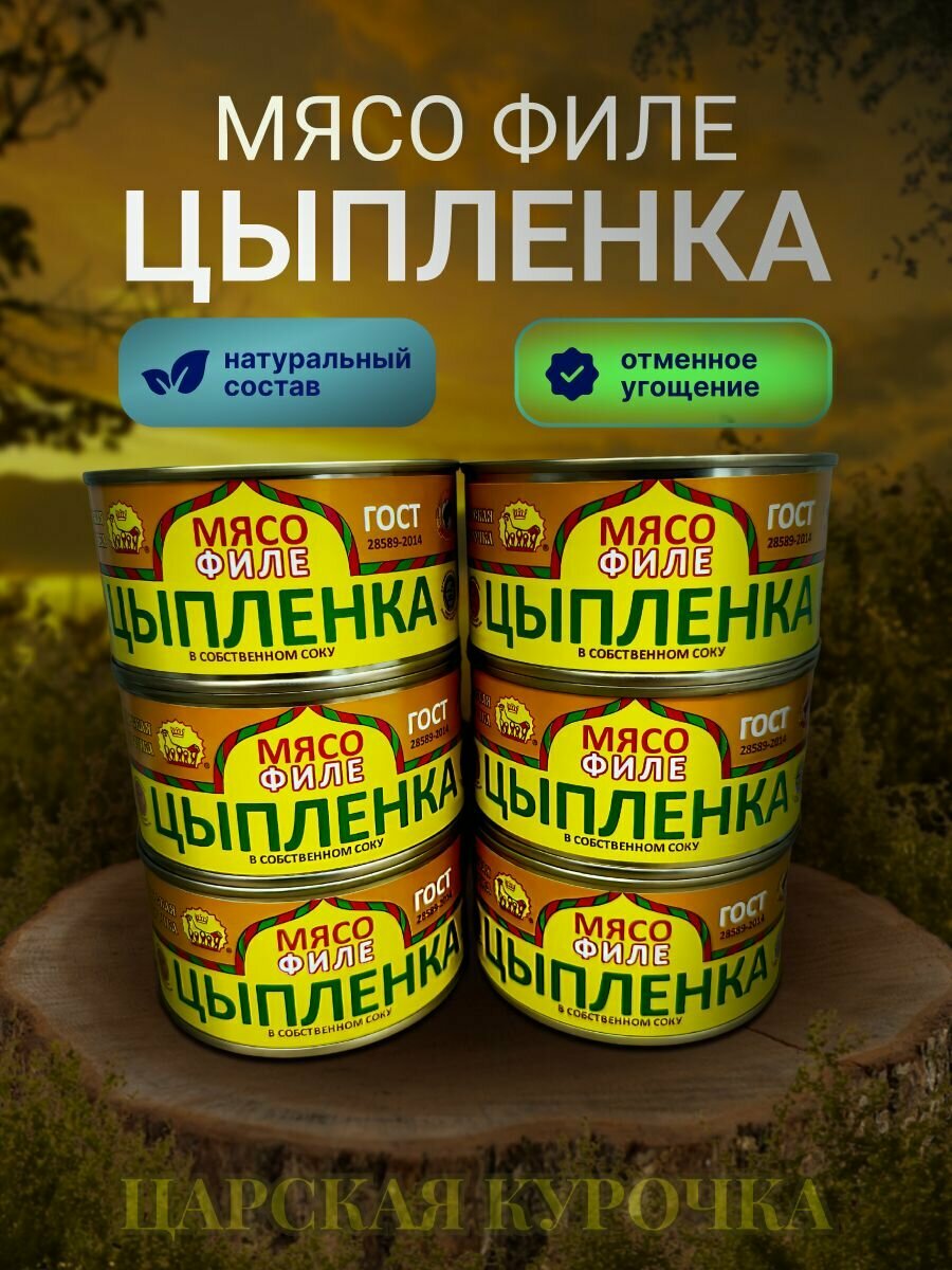 Мясо филе цыпленка " Царская курочка" 6 штук, 325гр. ARGO. ГОСТ
