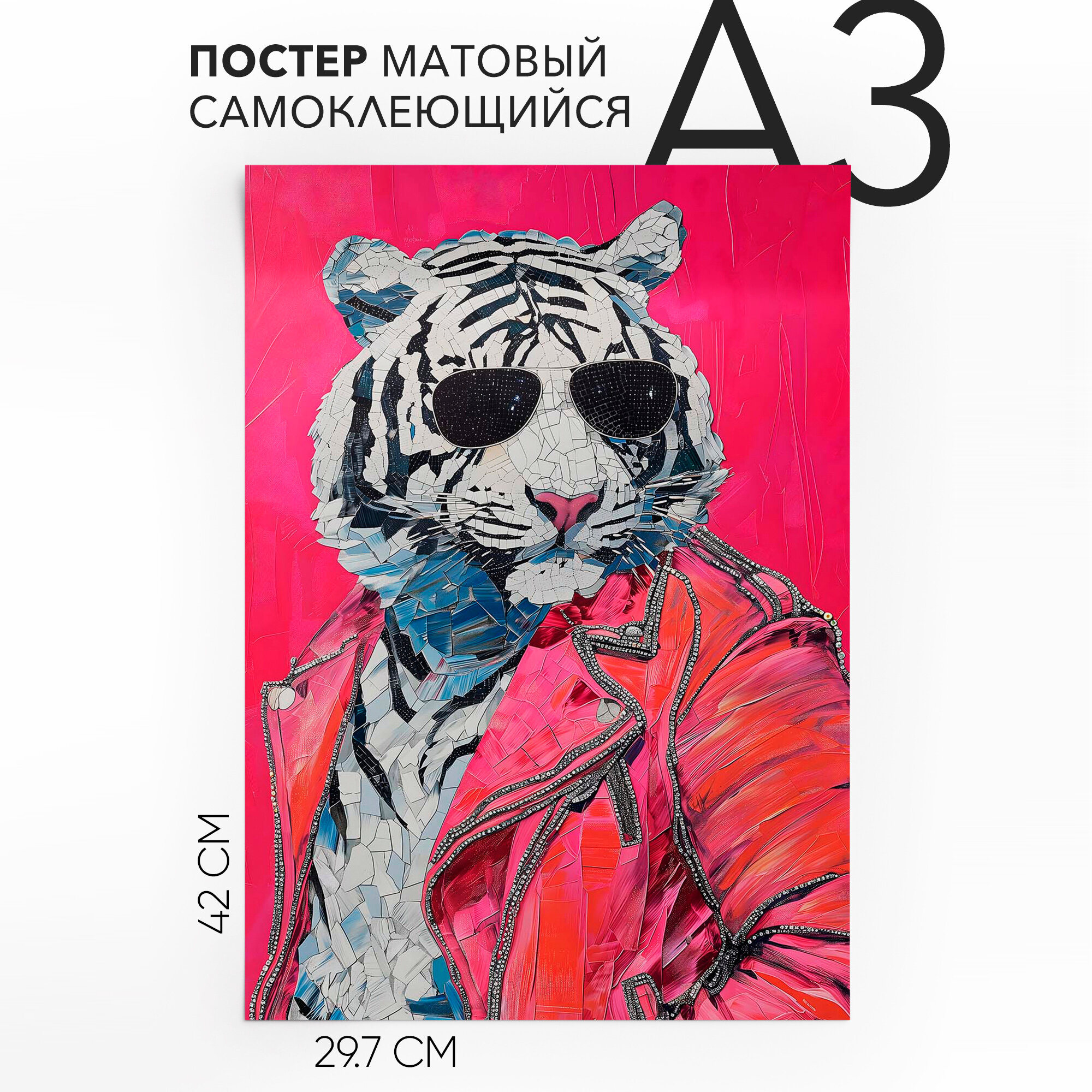 Постеры на стену интерьерные самоклеящийся A3 Белый тигр в пиджаке, влагостойкий, для декора