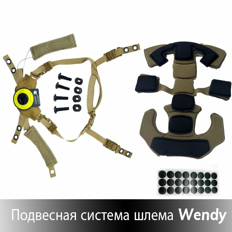 Подвес Team Wendy для тактического шлема с комплектом вкладышей подтулейное устройство OPS-Core