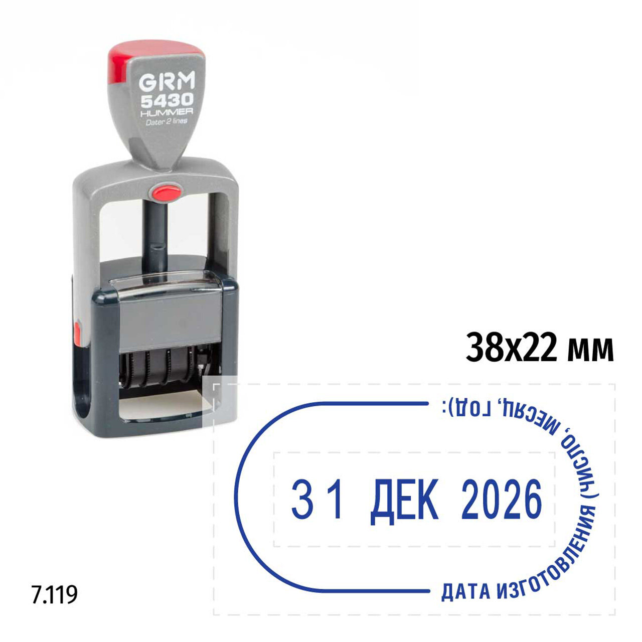 GRM 5430 Hummer датер «7.119 Дата изготовления (полукруглая рамка)» месяц русский, 43х26 мм