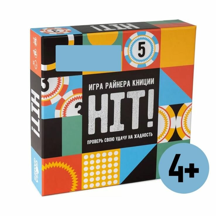 Настольная игра Hit!