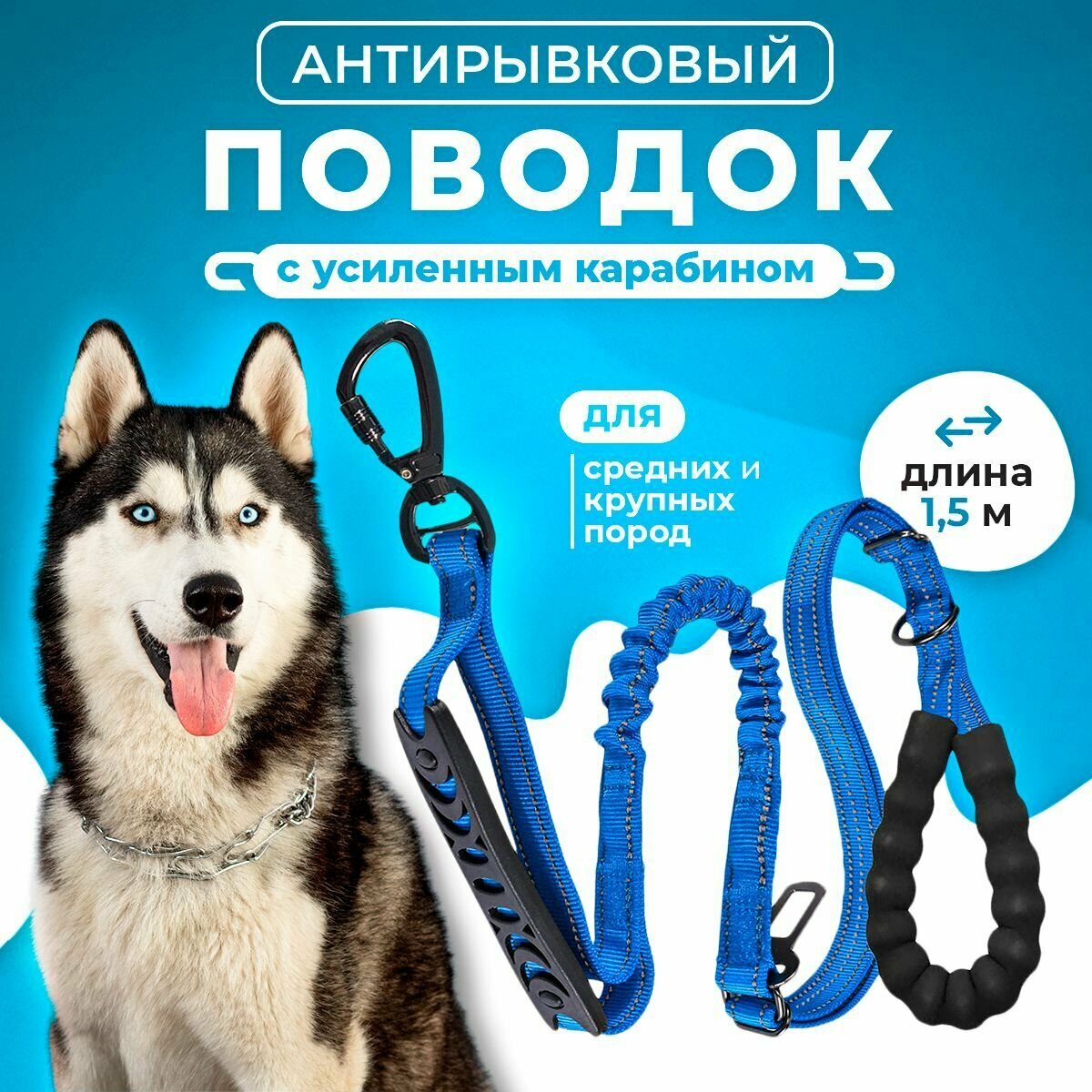 Синяя трос длиной 1,5 метра