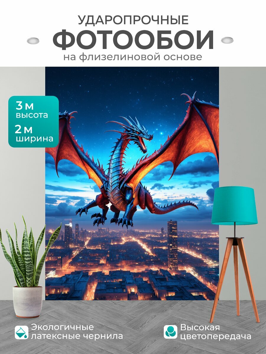 Фотообои моющиеся ударопрочные "Дракон, металлический дракон с чешуей цвета стали, кружит над скрытым в облаках городом. внизу видны сверкающие" 200x300 см. флизелиновые на стену