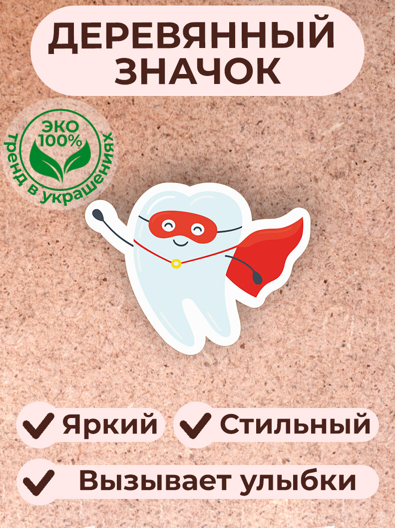 Значок Сочиняй мечты