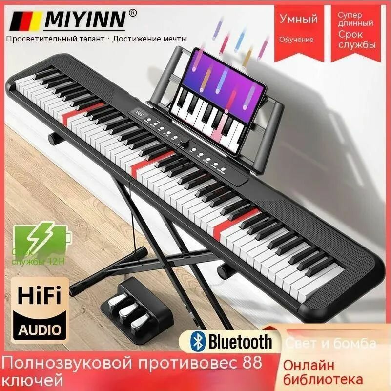 Электронное пианино Bluetooth с 88 клавишами, подходящее для детей и начинающих, художественные подарки-ROMIKY