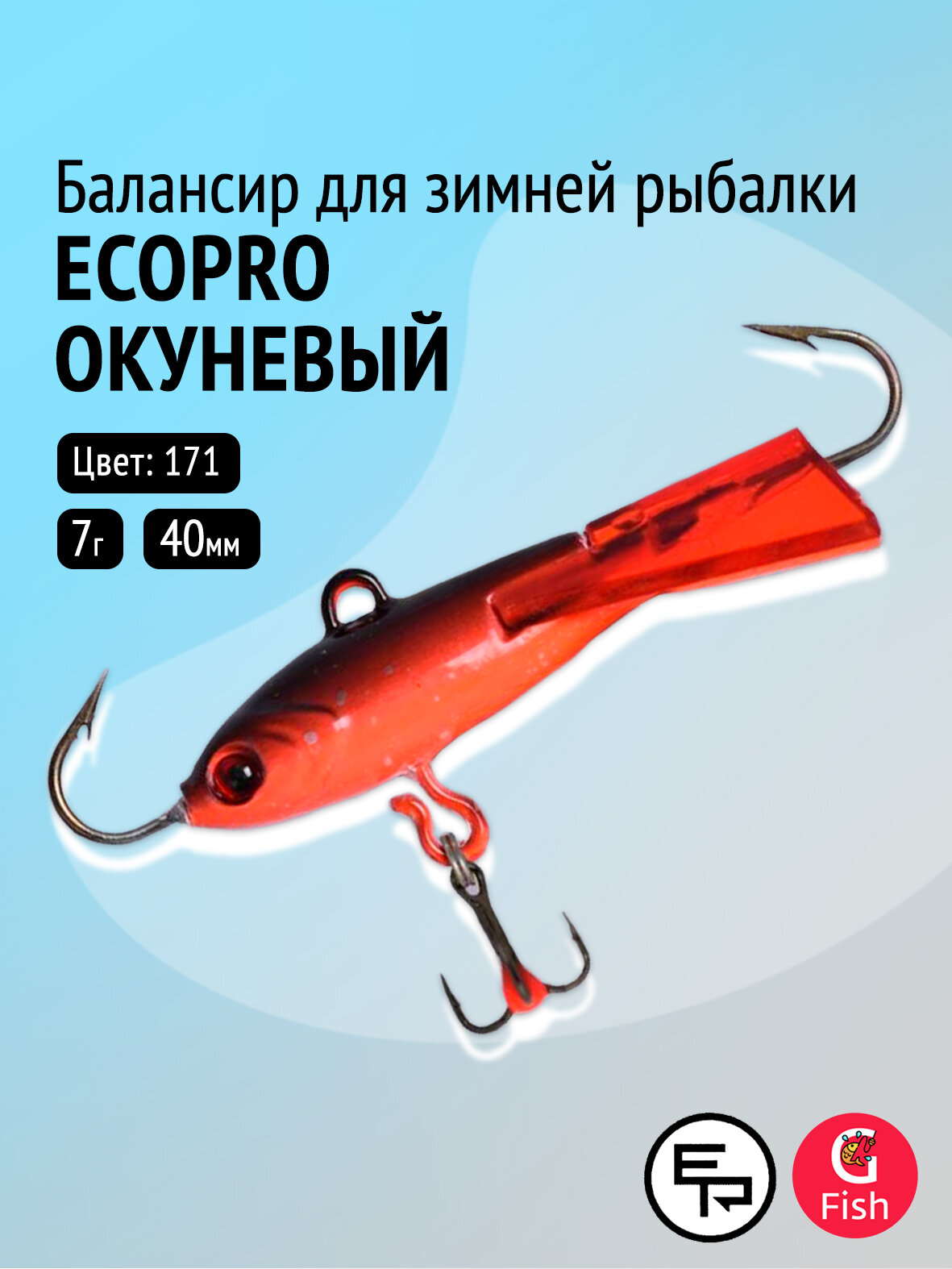 Балансир для зимней рыбалки ECOPRO Окуневый 4см, 7г, цвет 171