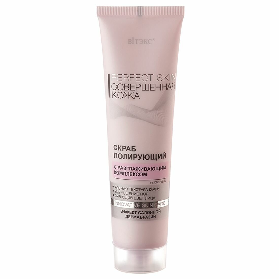Скраб полирующий с разглаживающим комплексом - Эффект салонной дермабразии 100мл