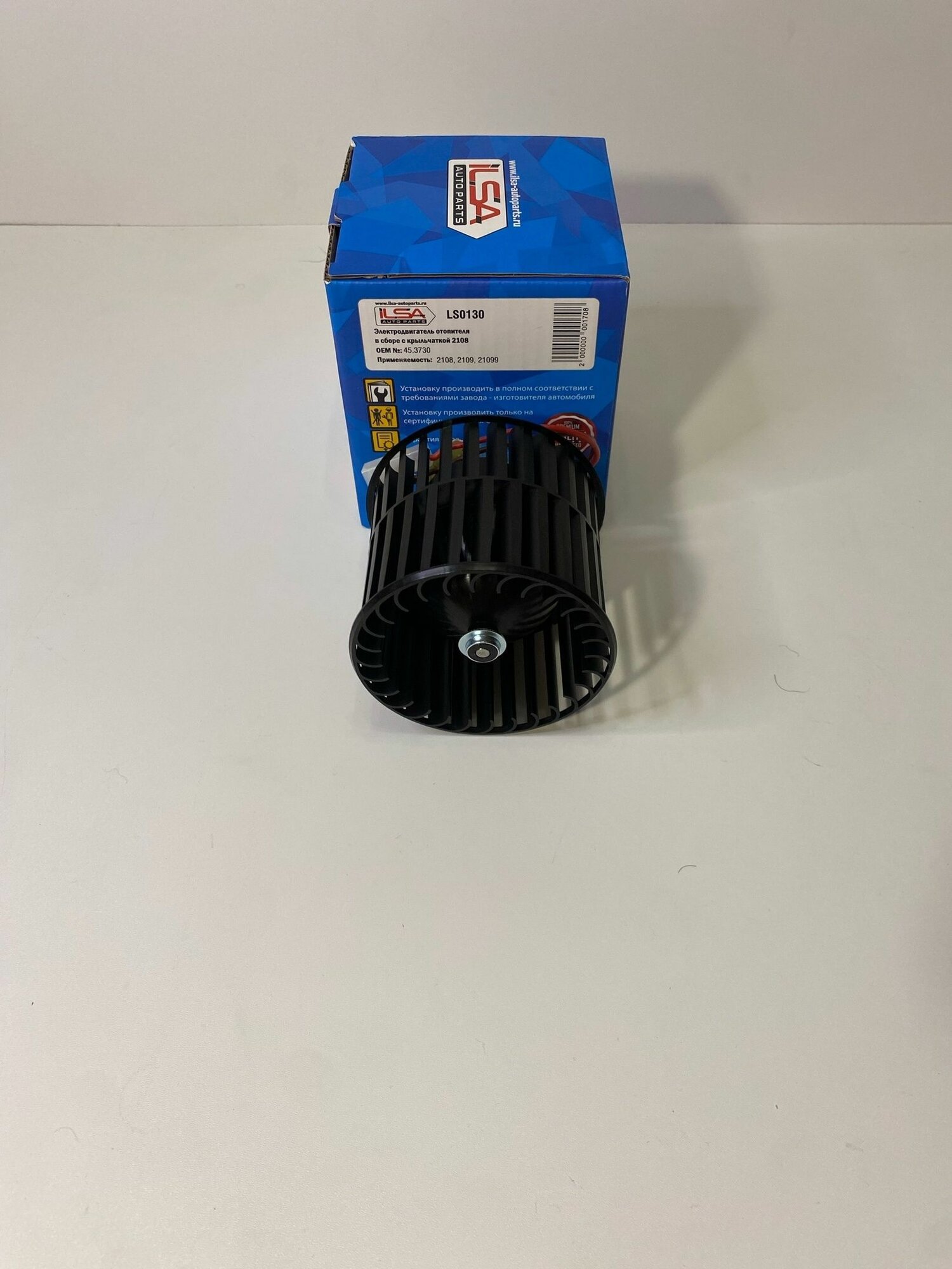 Электровентилятор мотор отопителя (печки) 'ILSA' AUTO PARTS" на ВАЗ LADA 2108-21099, 2113-2115, 2110-2112, ВИС - LS 0130.