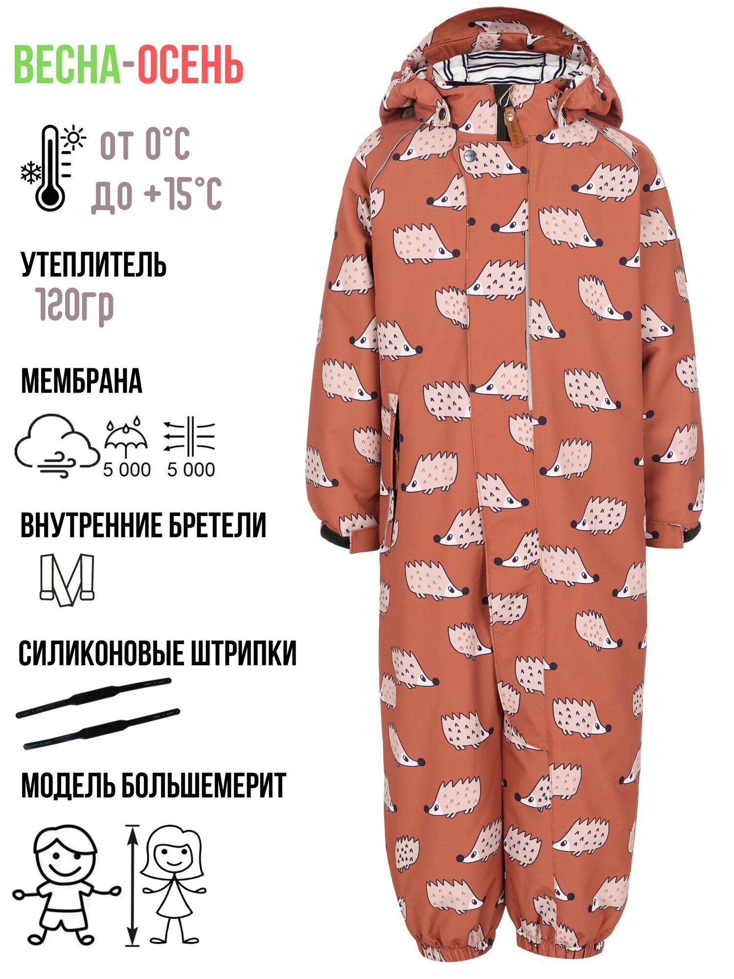 Комбинезон утеплённый