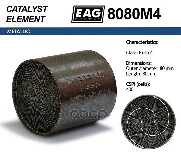 Каталитический блок металл. 80x80 Euro 4 EAG EAG арт. 8080M4