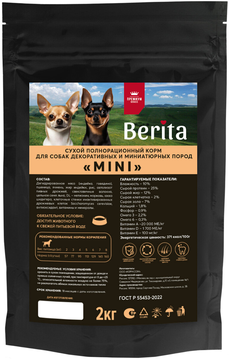 Корм сухой BERITA MINI для взрослых собак маленьких пород, 2 кг