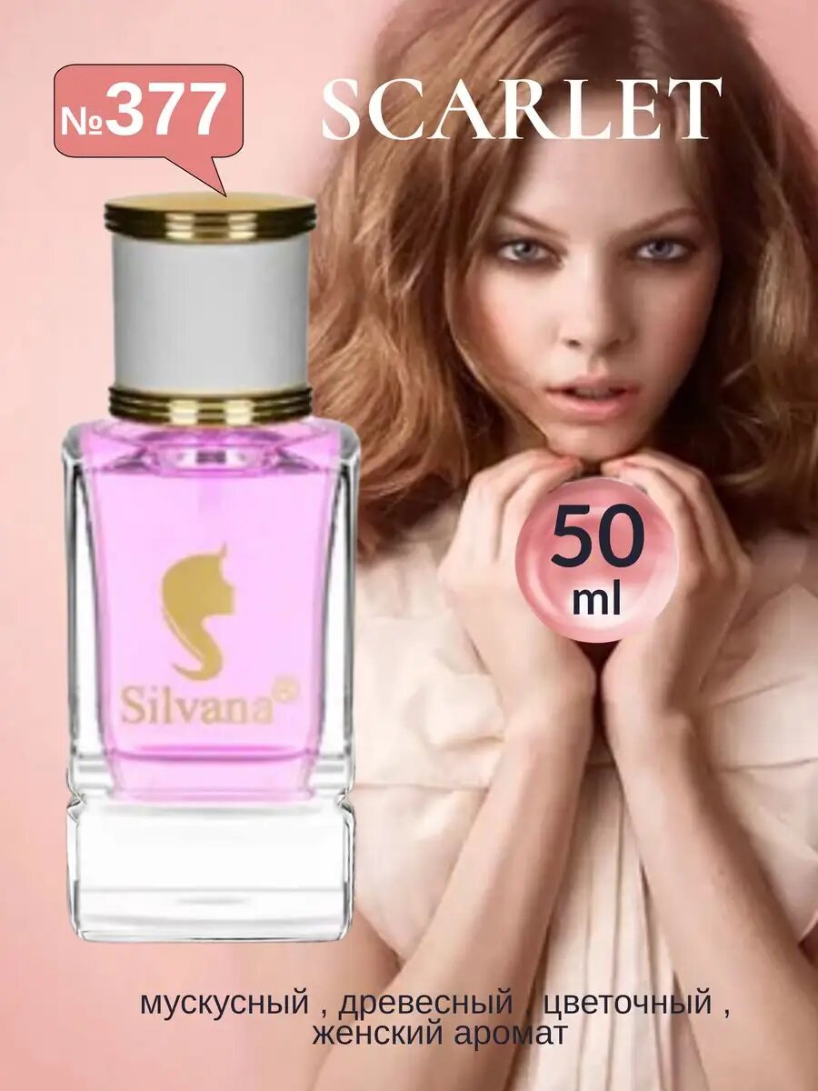 Туалетная вода Cacharel Scarlett 50 мл Кашарель Скарлет духи