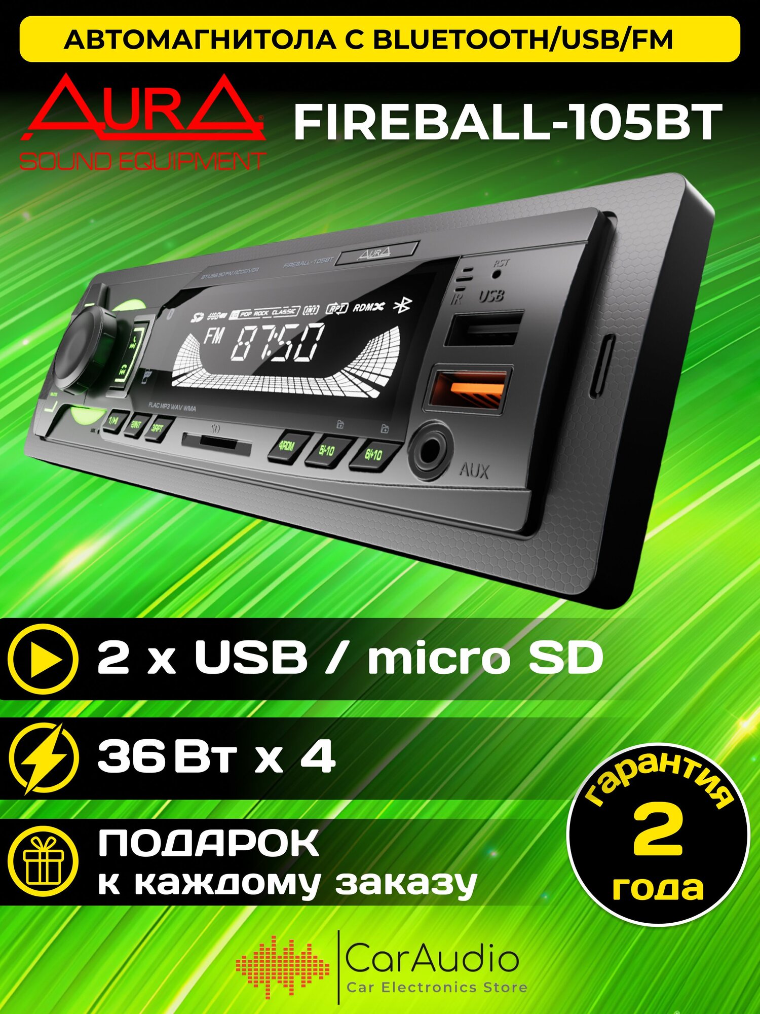 Магнитола автомобильная Aura FIREBALL-105BT USB/SD/MMC-ресивер, зелёная подсветка