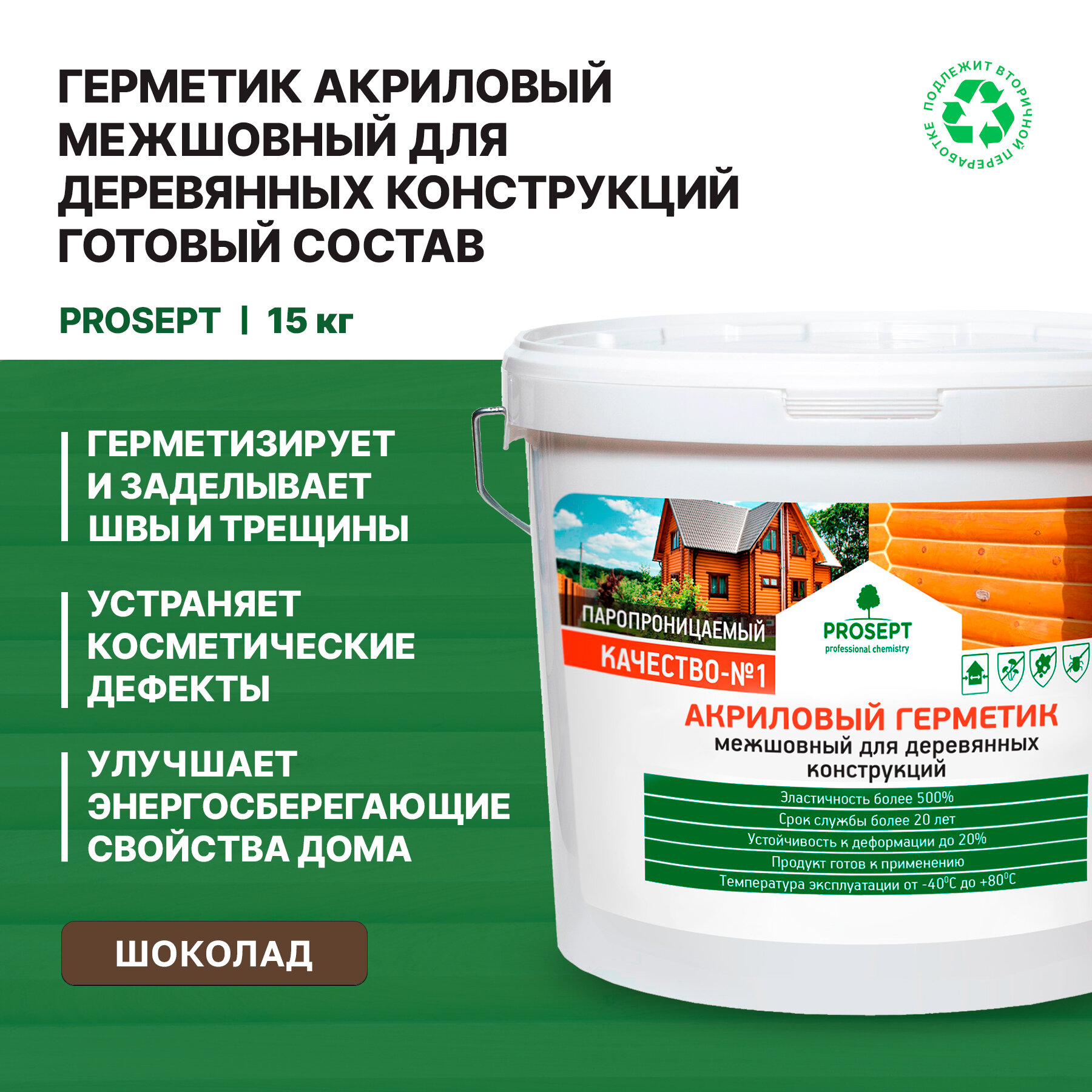 Герметик акриловый межшовный Prosept (15кг) шоколад