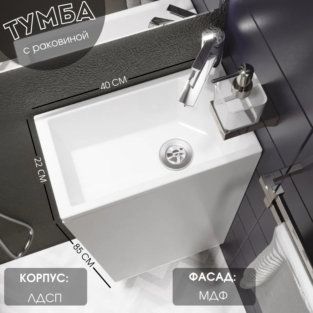 Тумба с раковиной в ванную 1Marka Laura 40 см Напольная/Подвесная Белый глянец Правая У85928