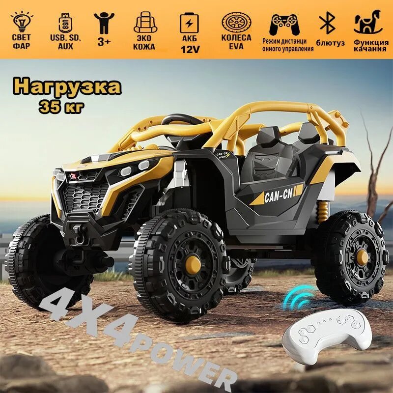 T335 2 Kids Ride-on Car UTV, 4-полноприводный детский грузовик с дистанционным управлением, аккумуляторы 4 * 12V 7AH, мотор 4 * 200 Вт, Пружинная подвеска, Игрушки для детей