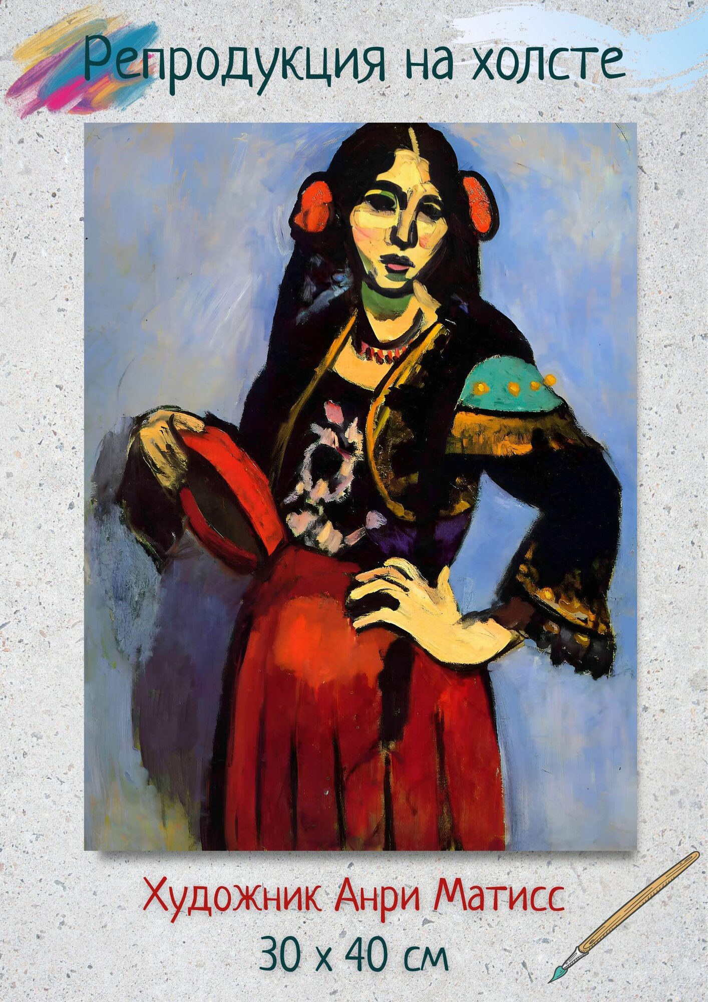 Анри Матисс "Испанка с бубном, 1909". Картина на холсте 30х40 см репродукция