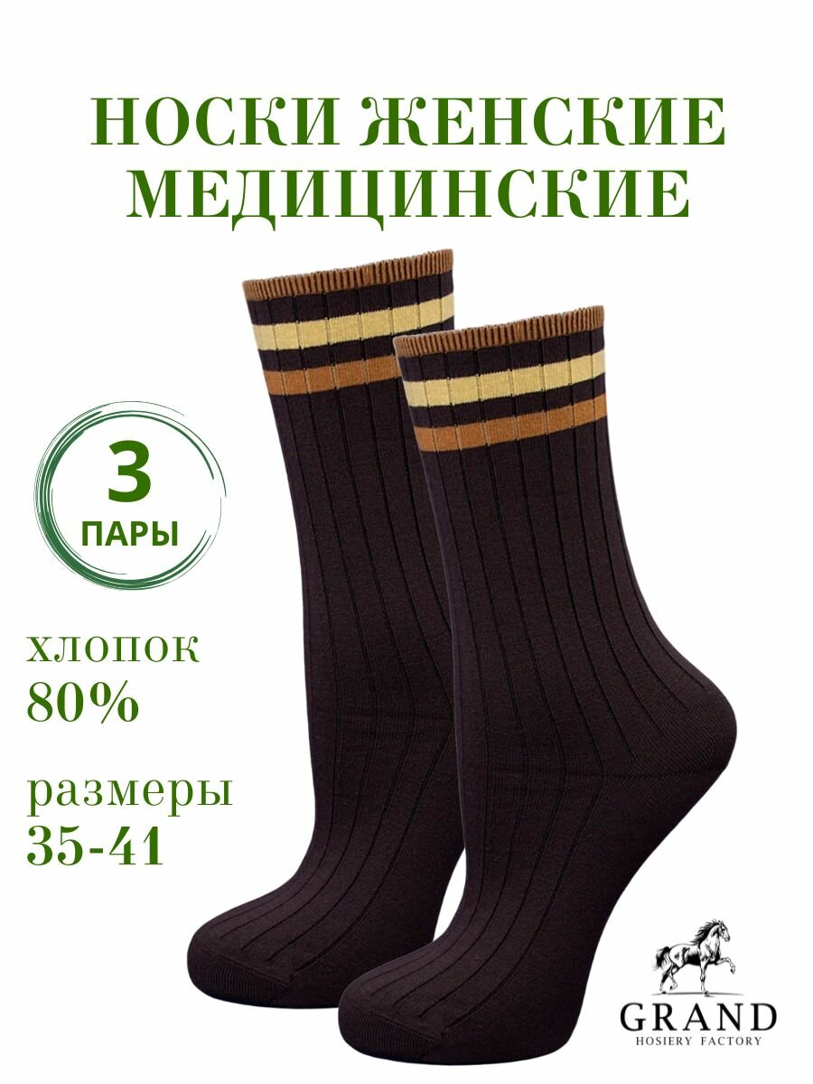 Носки, комплект