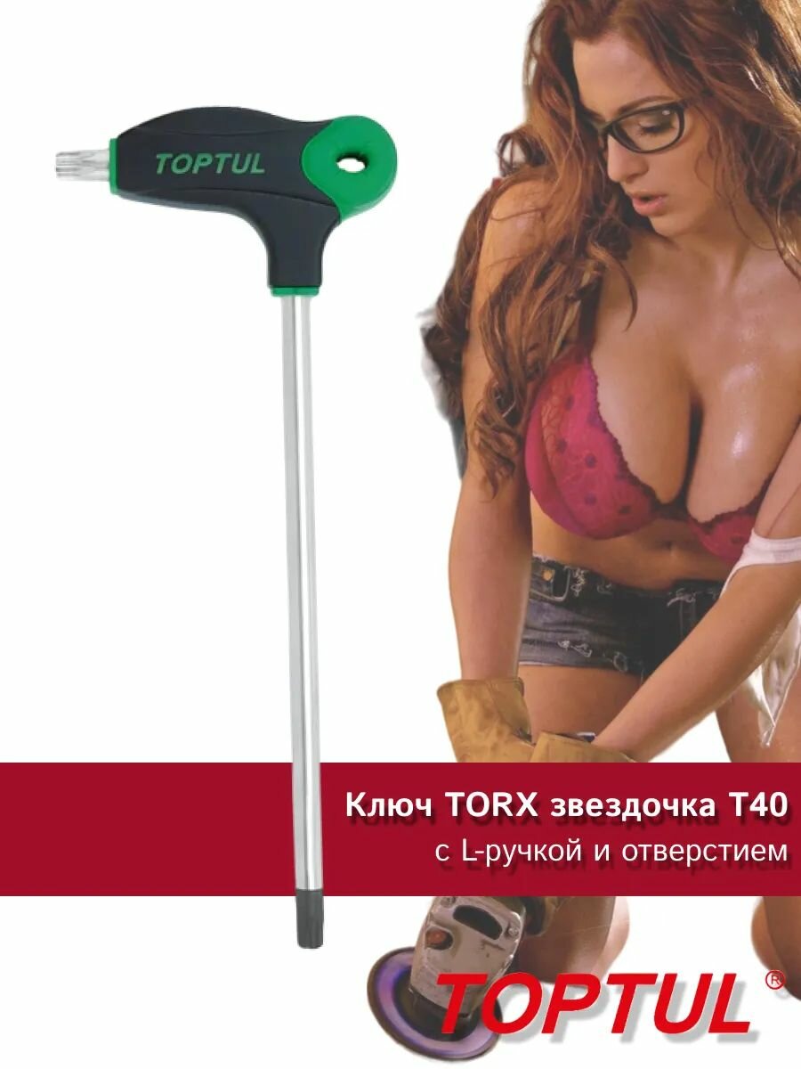 Ключ TORX торкс звездочка T40 Г образный имбусовый с отверстием и L-образной ручкой, отвертка профессиональная AIED4020 TOPTUL