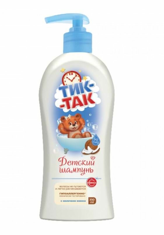Шампунь детский Свобода "Тик-так" с молочком кокоса, 350 мл, с дозатором (4600936231446)