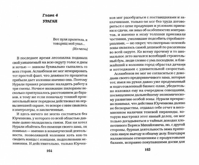 Книга Амфора Господа офицеры. 2007 год, Бояшов И.