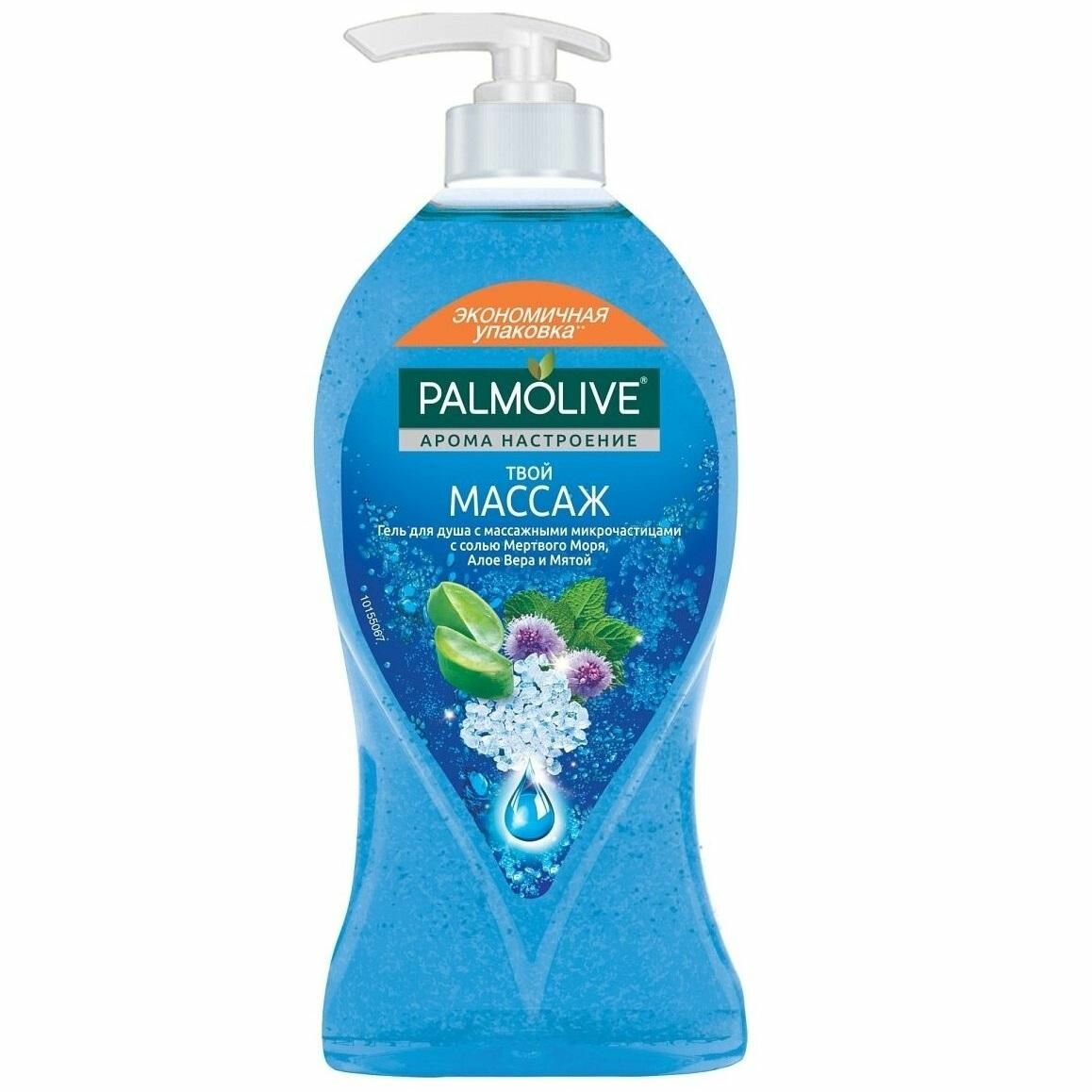 Гель для душа Palmolive Арома Настроение, Твой Массаж, 750 мл