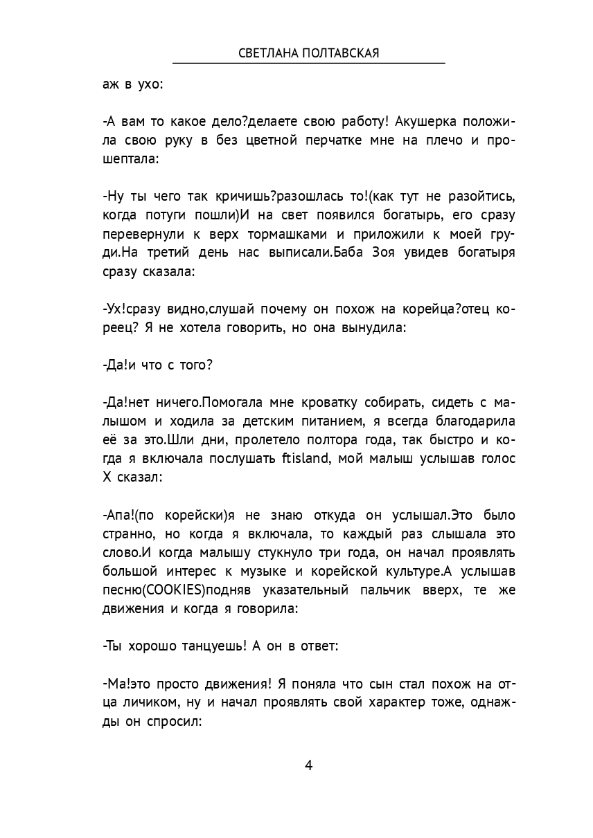 Звезда звездой  —  2 — фото 1